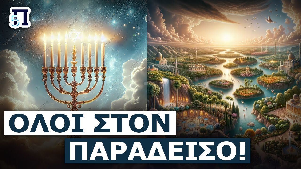 Πως βλέπουν το θάνατο στη μάχη οι Ισλαμιστές Μαχητές και οι Εβραίοι ...