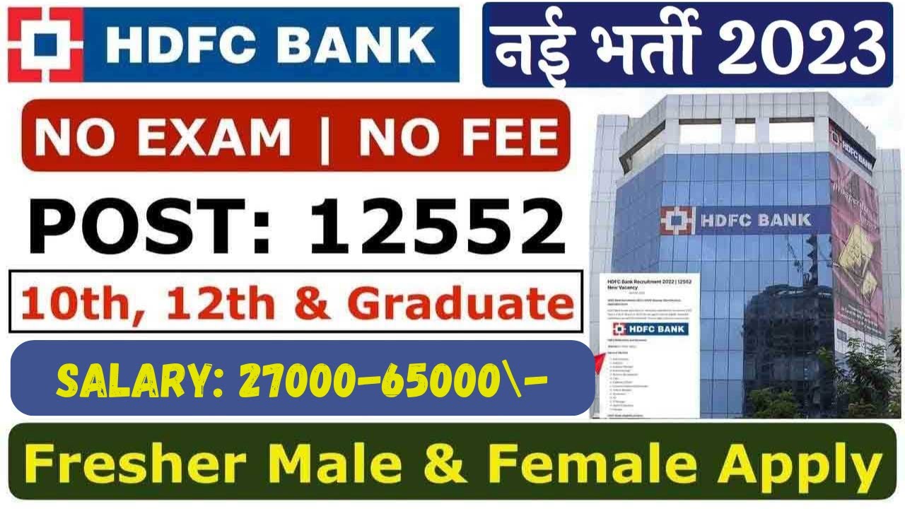 Hdfc Bank Recruitment 2023 Hdfc Bank Form Fill Online Hdfc Bank