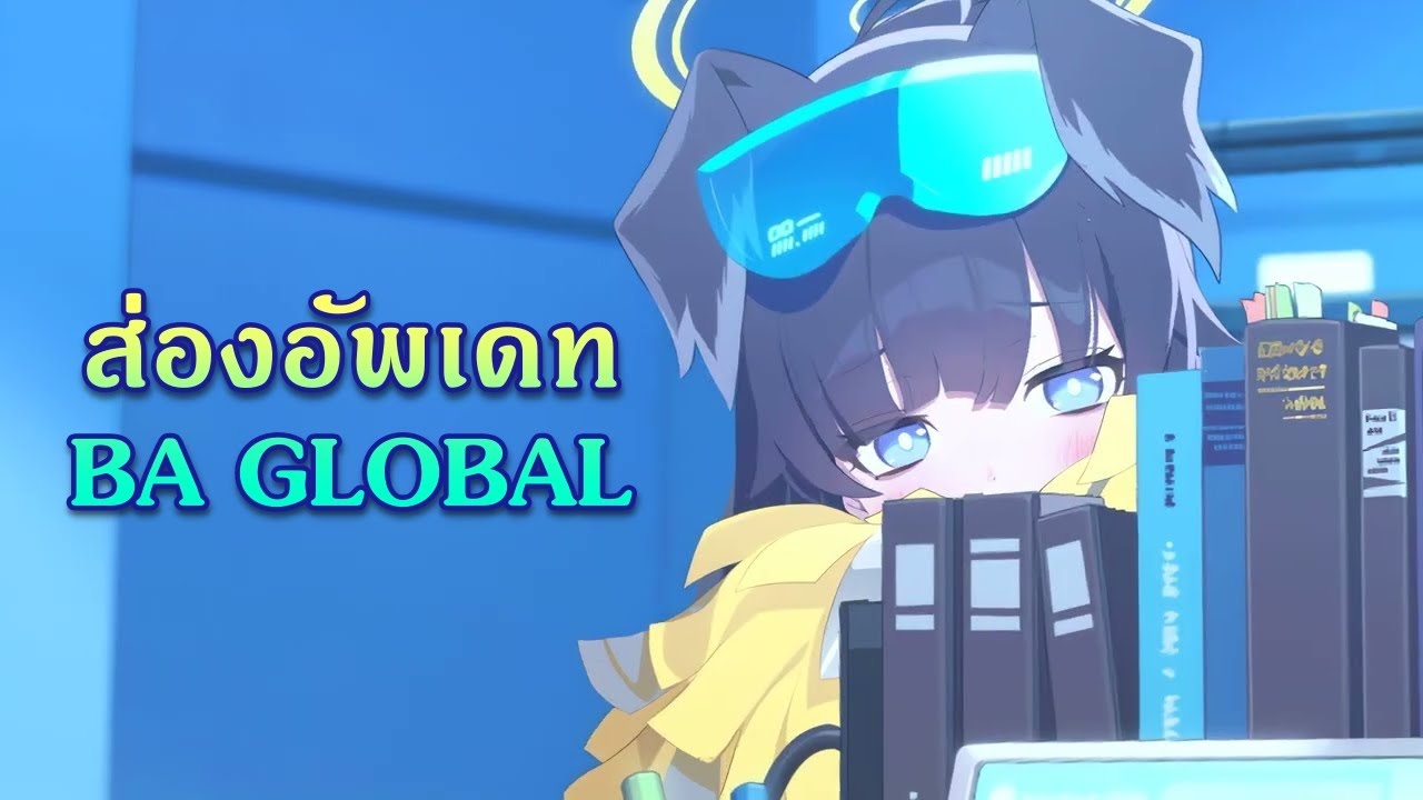 [BA LIVE #147 ] ส่องอัพเดท BA Global - YouTube