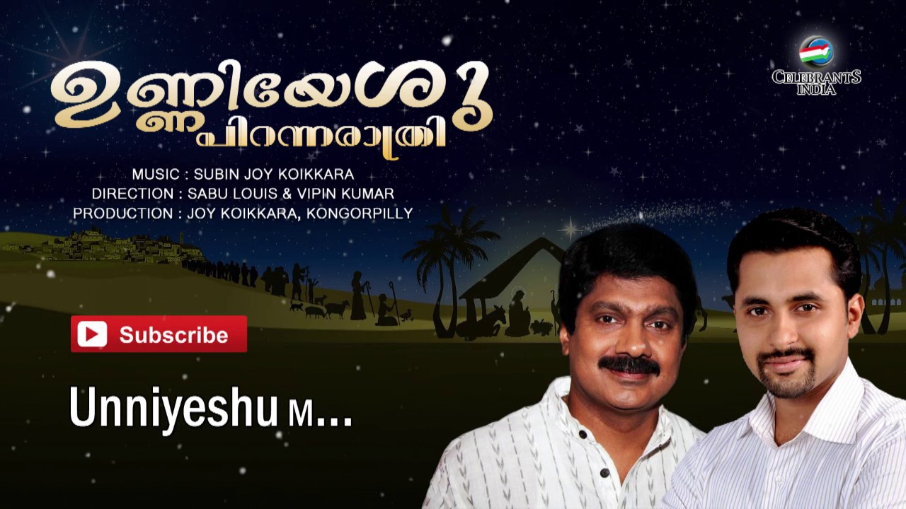 UNNIYESHU PIRANNA RATHRI | Malayalam Christmas Song | G Venugopal ...