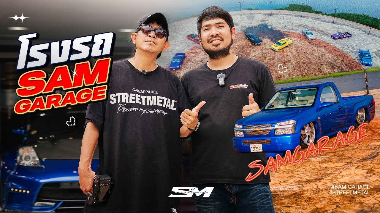 บุกโรงรถ Sam Garage แล้วเจอเข้ากับแก๊ง Mini Truckin' ตัวจริง - YouTube