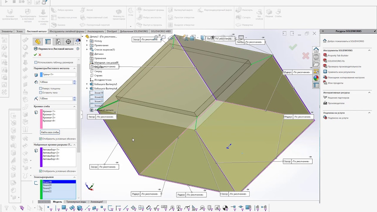 SOLIDWORKS. Ящик из листового металла ( SOLIDWORKS. Sheet metal box ...