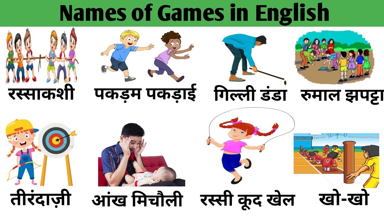 Names of games in English🔥🔥. खेल के नाम अंग्रेज़ी में। #English ...