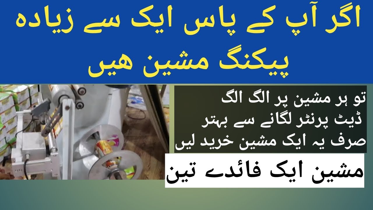 Roll Rewinder machine for packing rapper rolls - YouTube