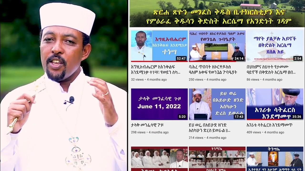 ቅድስት አርሴማ ገዳም Youtube Youtube