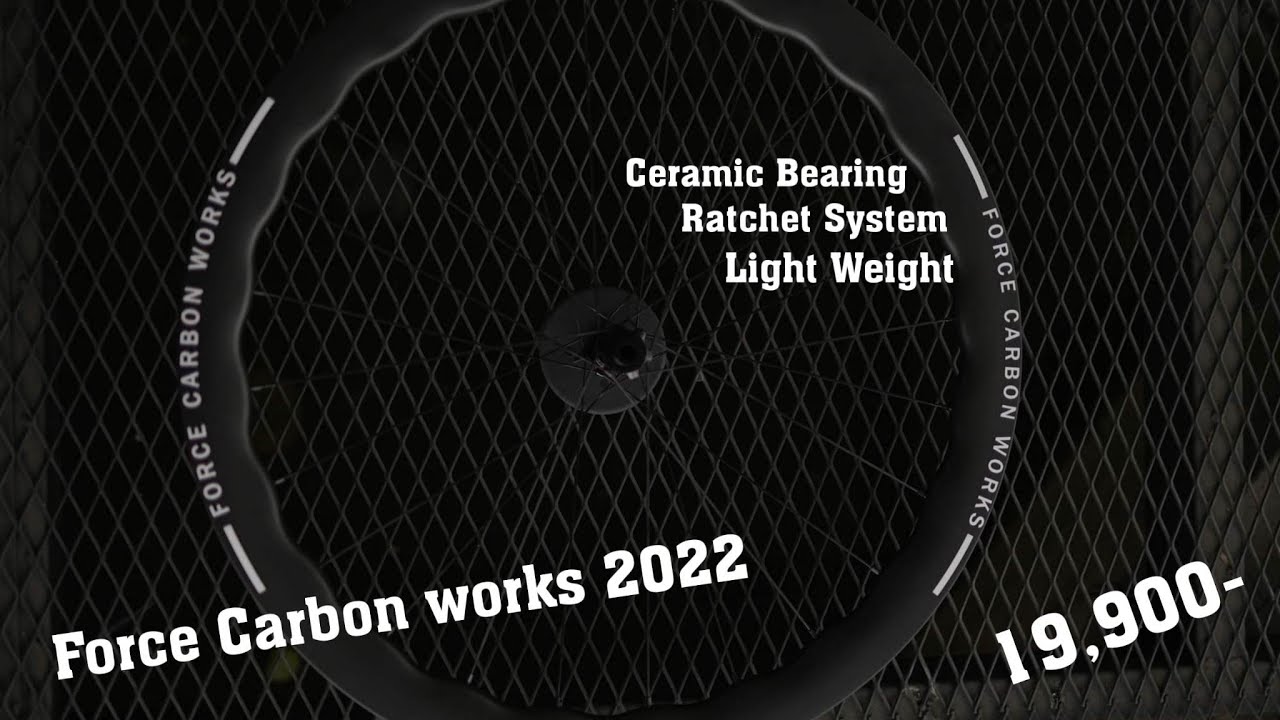 ชุดล้อคาร์บอน Force Carbon Works 2023 สวยจัด เบาสุด ในราคาสบายกระเป๋า ...