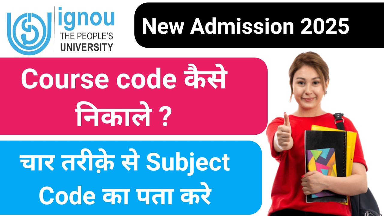 IGNOU Course Code कैसे निकाले ? IGNOU Subject Code कैसे पता करें | IGNOU Admission 2025 - YouTube