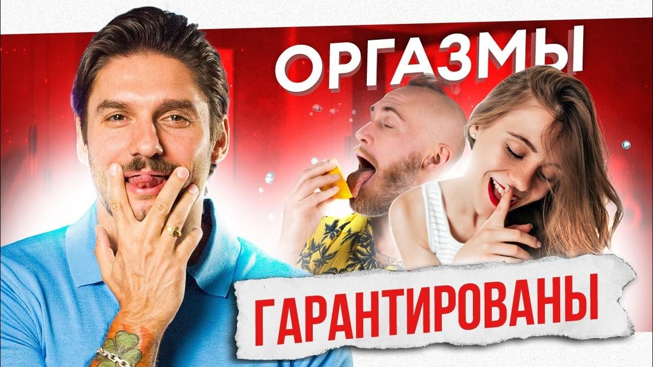 Как ПРАВИЛЬНО делать КУНИ Отправь своему мужчине Youtube