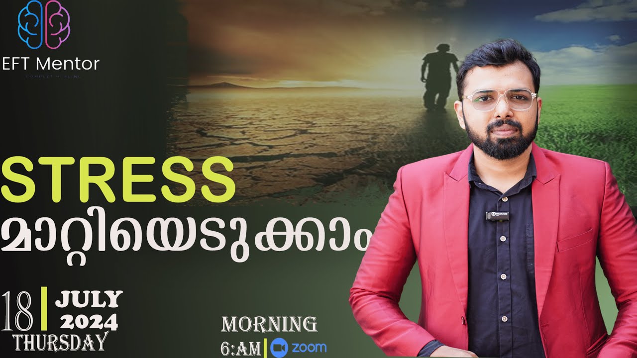 EFT MENTOR DAILY MORNING SESSION . STRESS എങ്ങനെ മാറ്റിയെടുക്കാം - YouTube