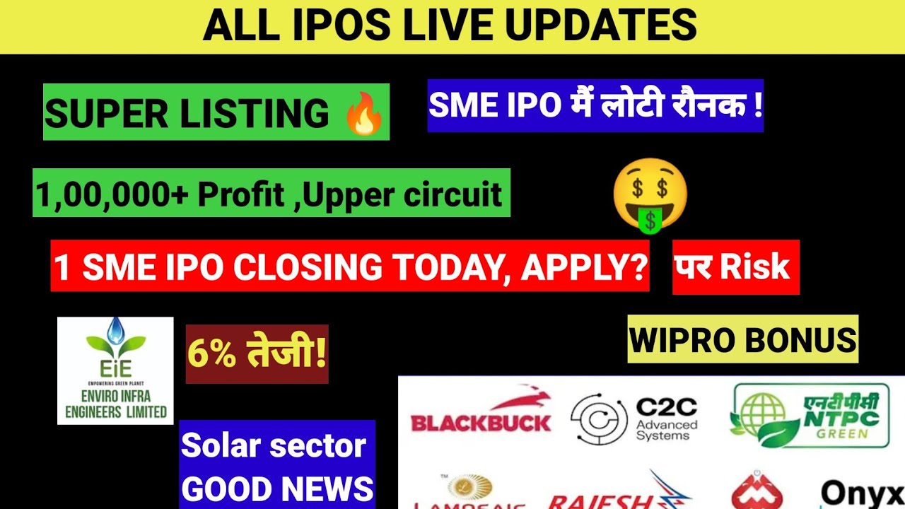 SME IPO 1,20,000+ PROFIT 🌑 SOLAR SECTOR 🔥 🌑WIPRO BONUS 🌑ALL IPOS LIVE ...