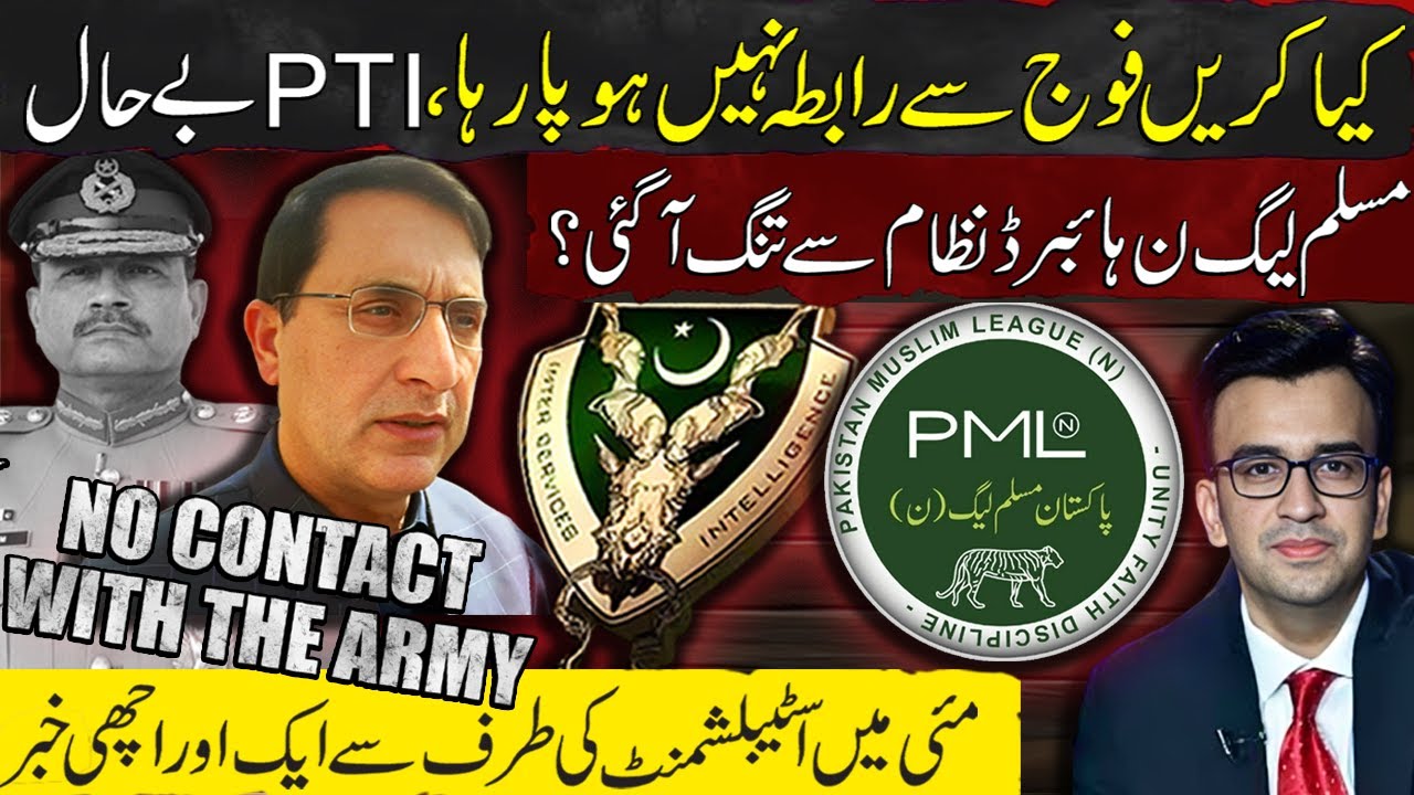 No Contact with Army PTI in Distress | PML-N Frustration with Hybrid ...