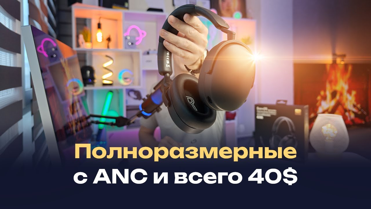 OneOdio SuperEQ A200 — обзор новинки 2025! 🔥 ANC, 100 часов работы, BT ...