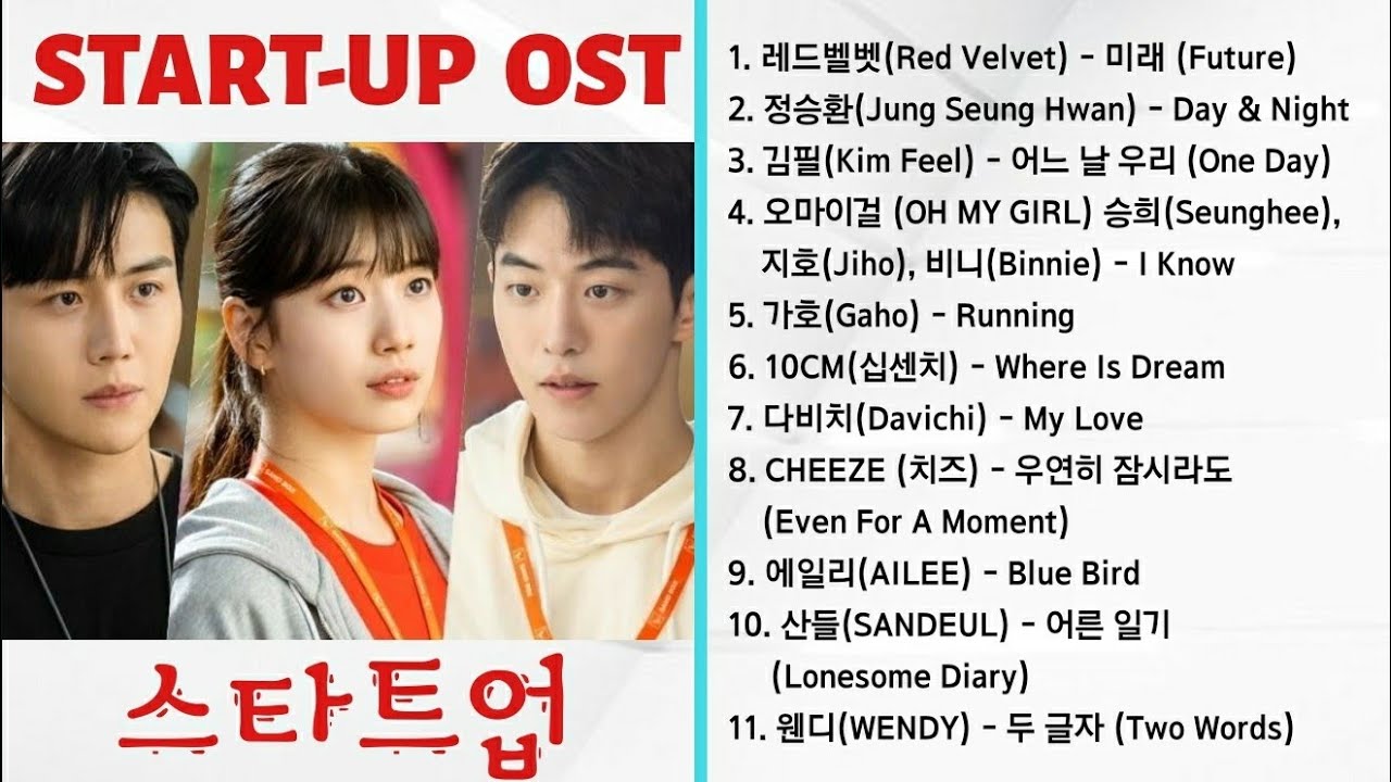 스타트업 OST (START-UP OST) Part 1-11 - YouTube