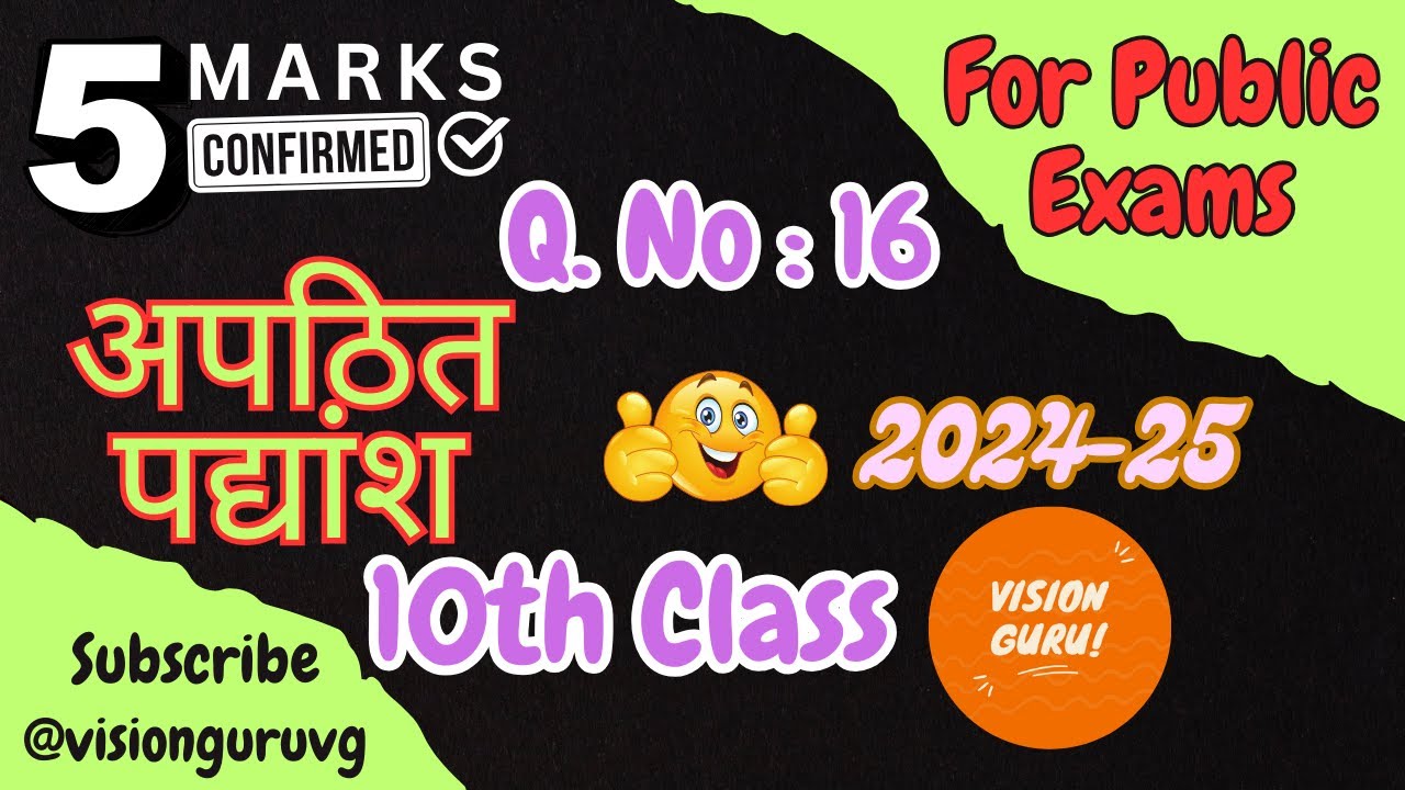 10th Class Hindi Question 16 | Apathit Padyansh | SSC 2025 Exams ...