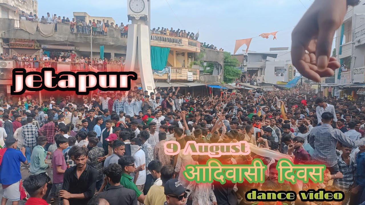 9 August Aadiwasi divas dance video jetapur 2024 9 अगस्त आदिवासी दिवस ...