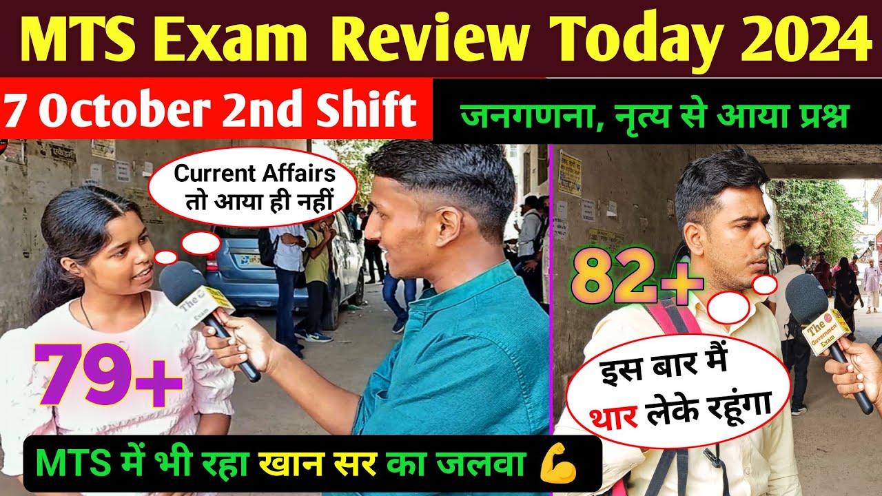 SSC MTS Exam Review Today Live l MTS Exam Review 2024 l MTS Exam Full ...