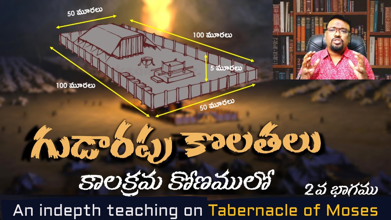 Pt 2 | Divine Precision: Measurements in the Tabernacle of Moses ...