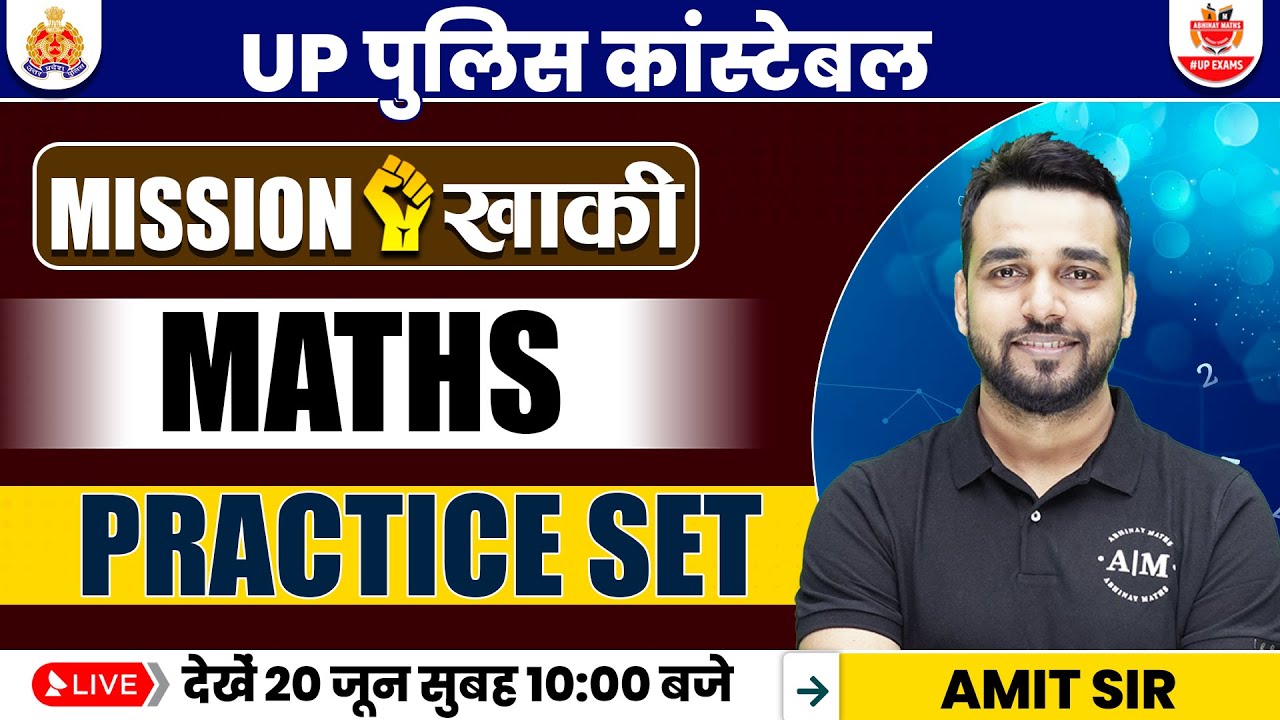 UP Police Constable 2023 | Math By Amit Sir | UP Police Math | UP Constable Math By Amit Sir ...
