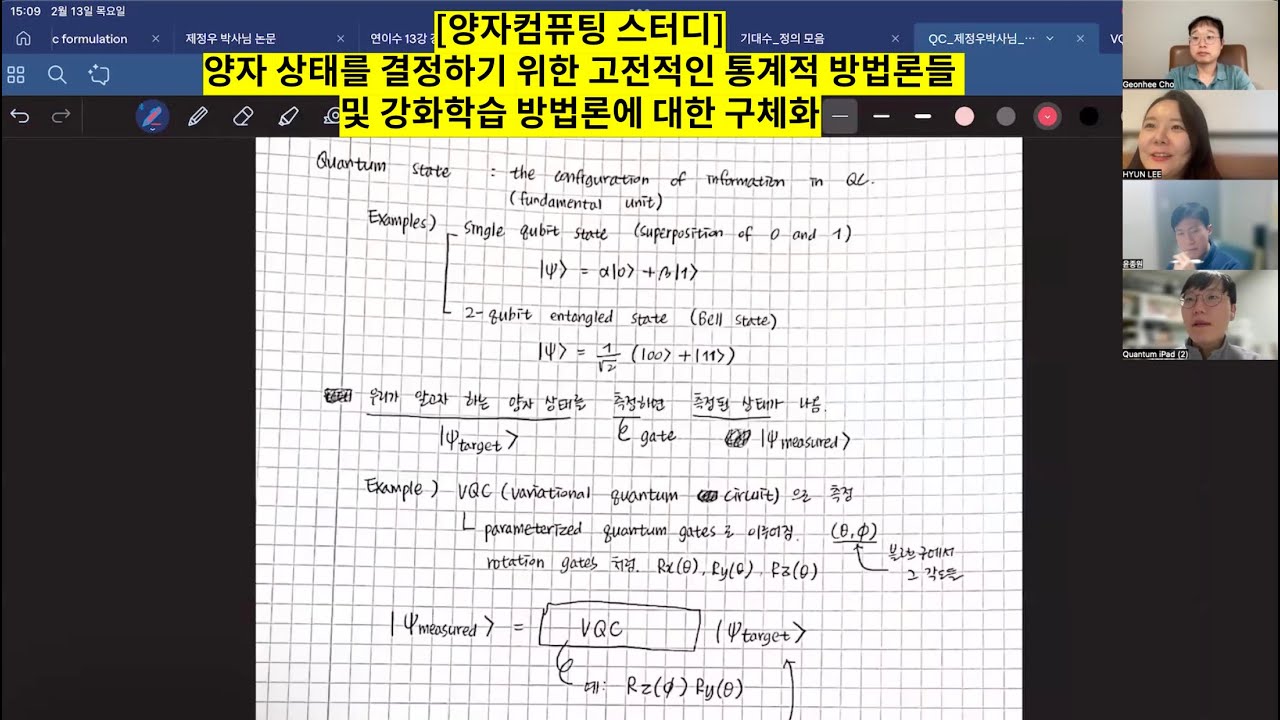 양자컴퓨팅 스터디 양자 상태를 결정하기 위한 고전적인 통계적 방법론들 및 강화학습 방법론에 대한 구체화 Youtube