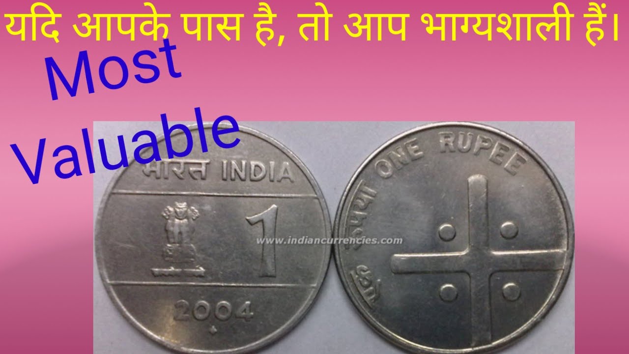 1rs cross coin value,Most Valuable 1rs coin value,1 Rupee of 2005 ...