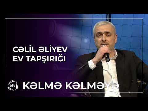 Cəlil Əliyev - Dünya iki günlükdür / Kəlmə Kəlməyə