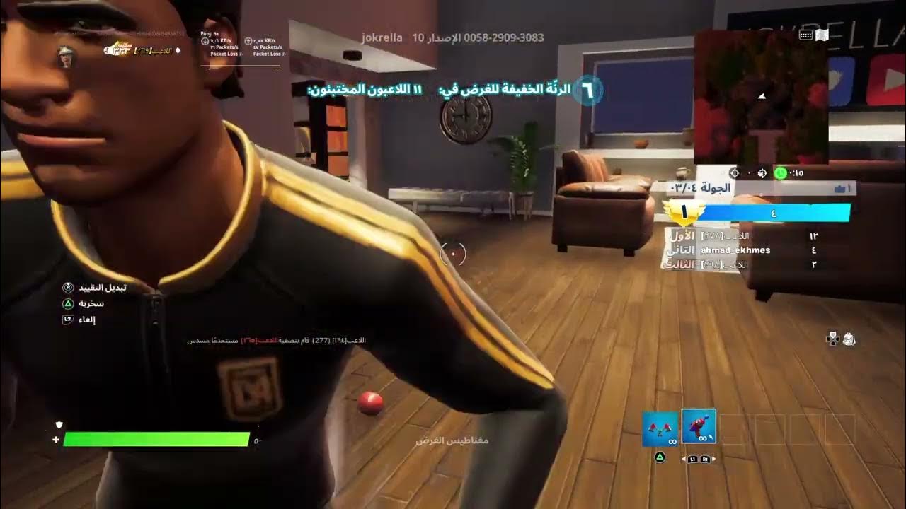 فورتنايت ماب شرطي حرامي Youtube