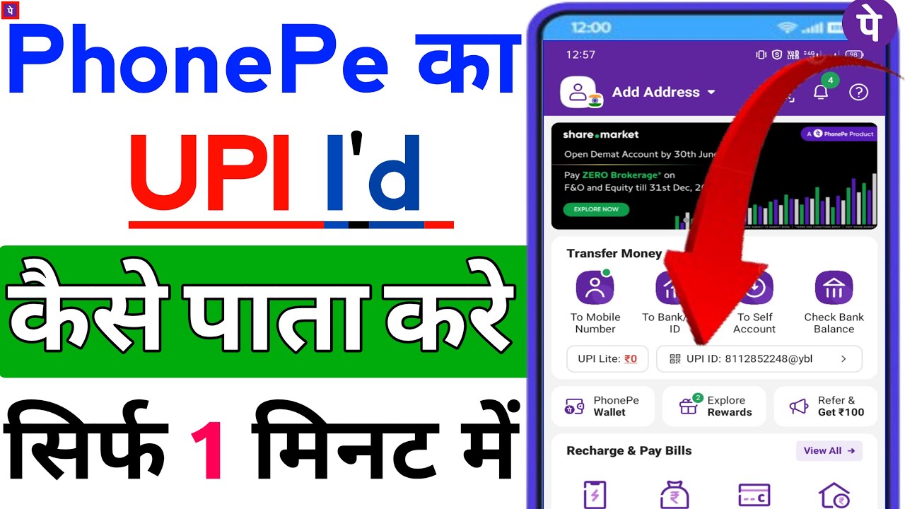 PhonePe UPI Id Kaise Pata Kare | How To Find Your PhonePe UPI Id 2024 ...