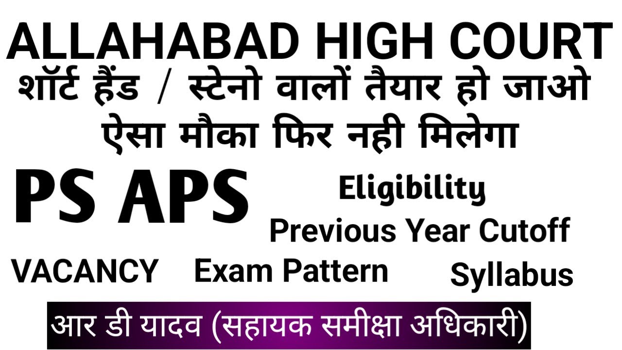 AHC PS APS VACANCY 2024 AHC APS JOB MANTRA YouTube ahc-ps-aps-vacancy-2024-ahc-aps-job-mantra-youtube