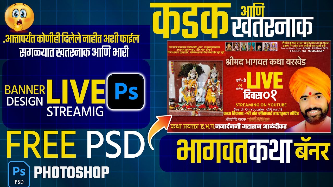 Live Streaming Banner Design In Photoshop Shrimad Bhagwat Katha Psd ...