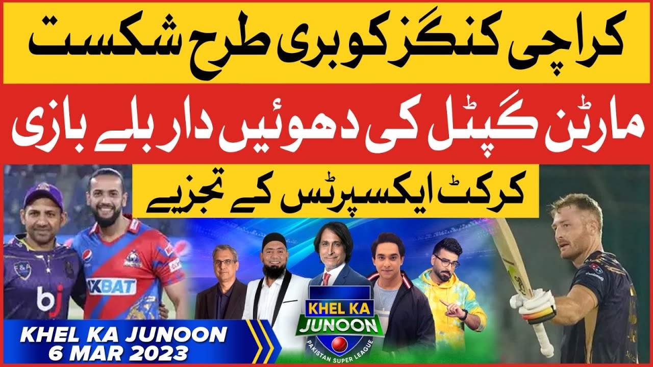 Karachi Kings Defeated By Quetta Gladiators | Ramiz Raja | Khel Ka ...