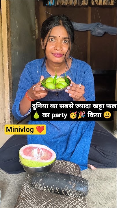 khatta amda 🍐fal ka party 🥳 kiya aaj 😃|pakhanjur vlogger|#310 #vlog #minivlog #viralvideo # ...