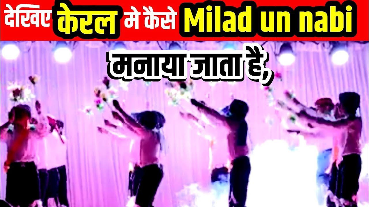 Eid milad in kerala | flower show nabidinam - YouTube