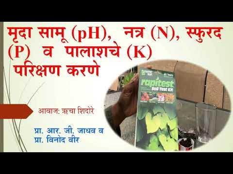 Rapitest soil NPK pH Test - YouTube