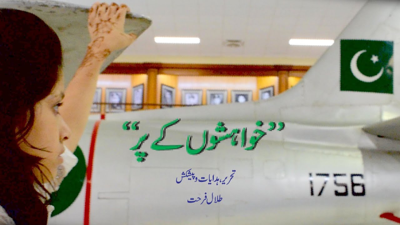 Khuwishoon Kay Par | Fighter Pilot Maryam Mukhtiyar Shaheed | By Talal ...
