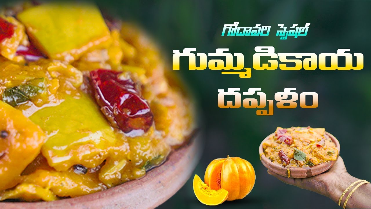 Gummadikaya Dappalam | Traditional Andhra Pumpkin Curry | Village Style ...