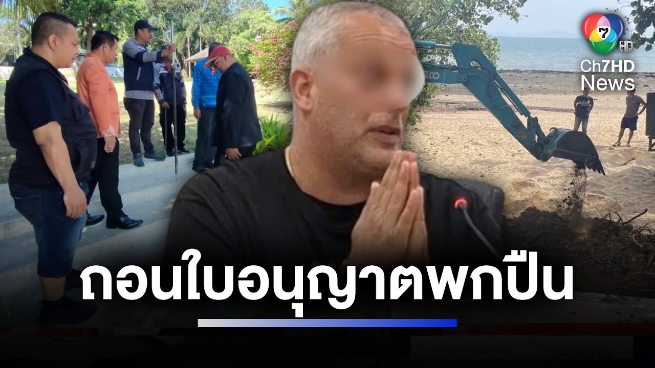 ขุดจนเจอ "เดวิด" ครอบครองปืนในนามมูลนิธิฯ จ.ภูเก็ต | ห้องข่าวภาคเที่ยง ...
