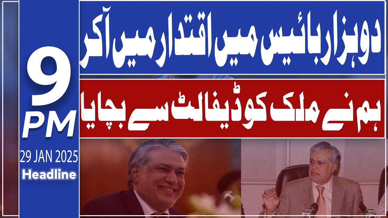 AIMSTV Headlines: We Came To Power in 2022 And Saved The Country From ...