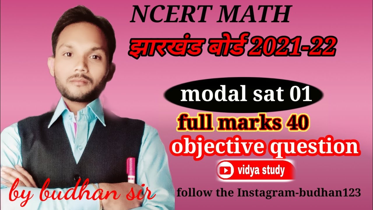 Class10th||math modal sat 1 #vidyastudy_modalsat - YouTube