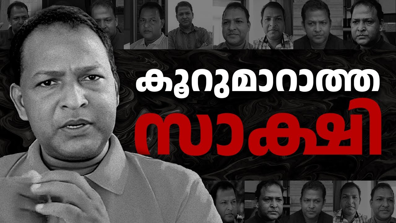 ഉറച്ച ശബ്ദം നിലക്കുമ്പോൾ" | P BALACHANDRA KUMAR | ORBITUARY | ANUSHA ...