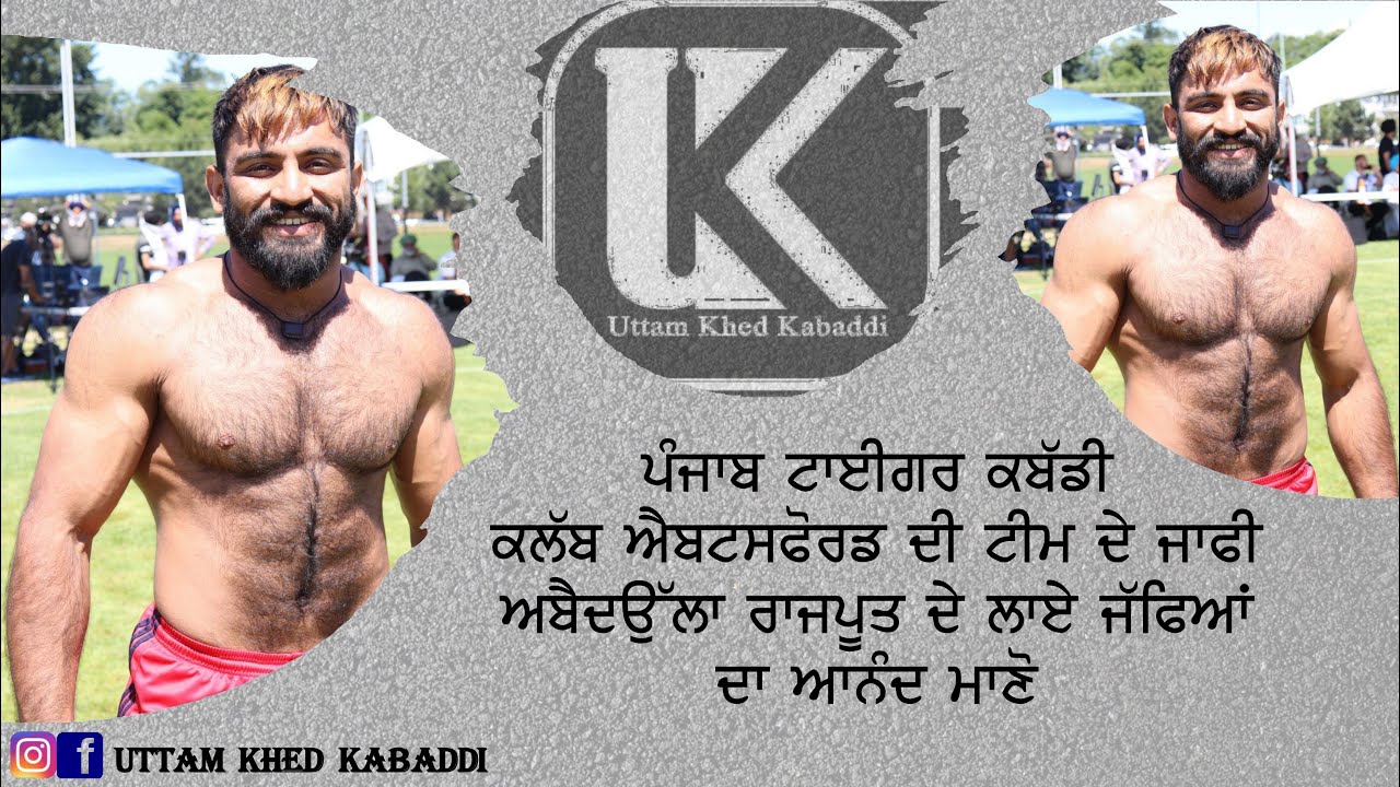 Punjab Tigers Kabaddi Club Abbotsford Player Abdullah Rajput - YouTube