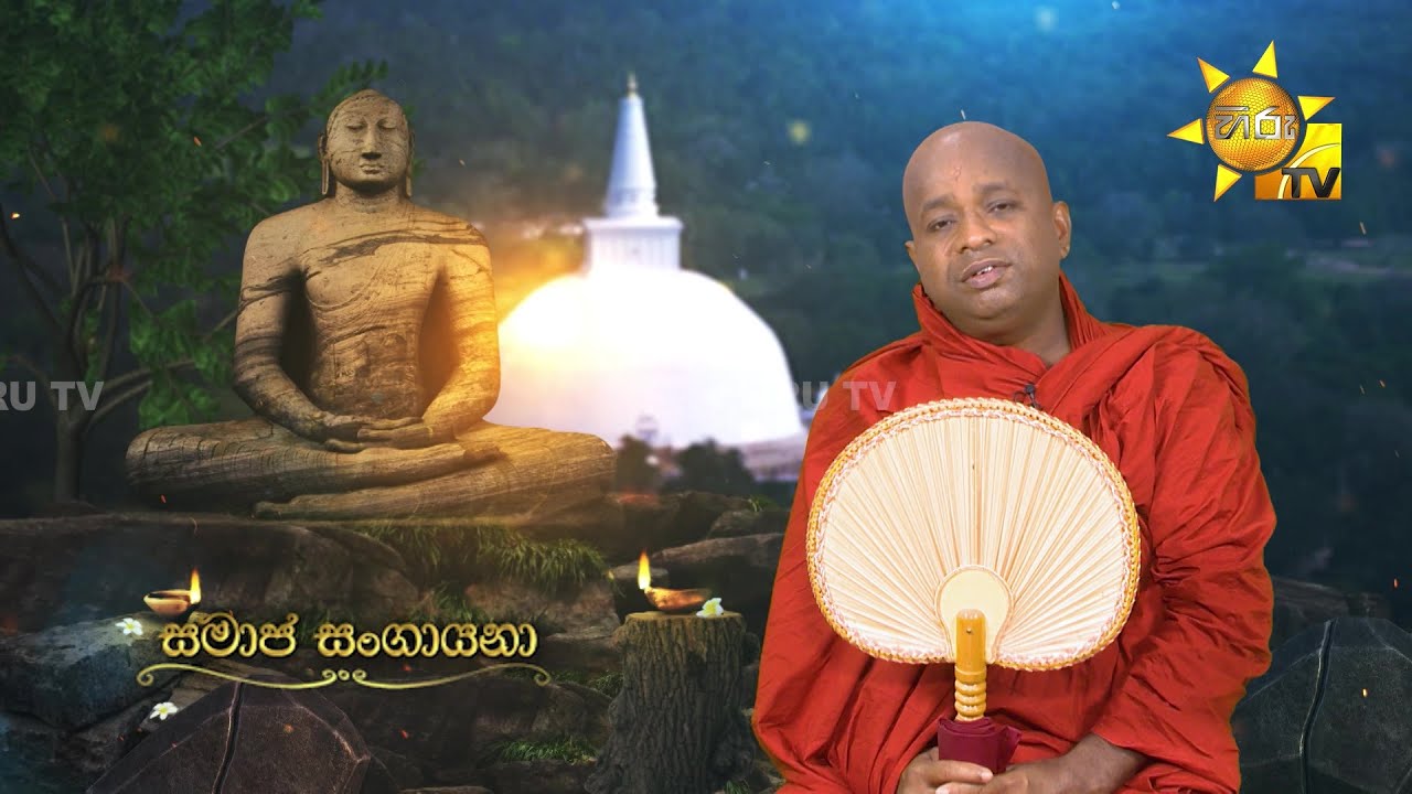 Samaja Sangayana | Episode 1983 | 2025-12-11 | Hiru TV - YouTube