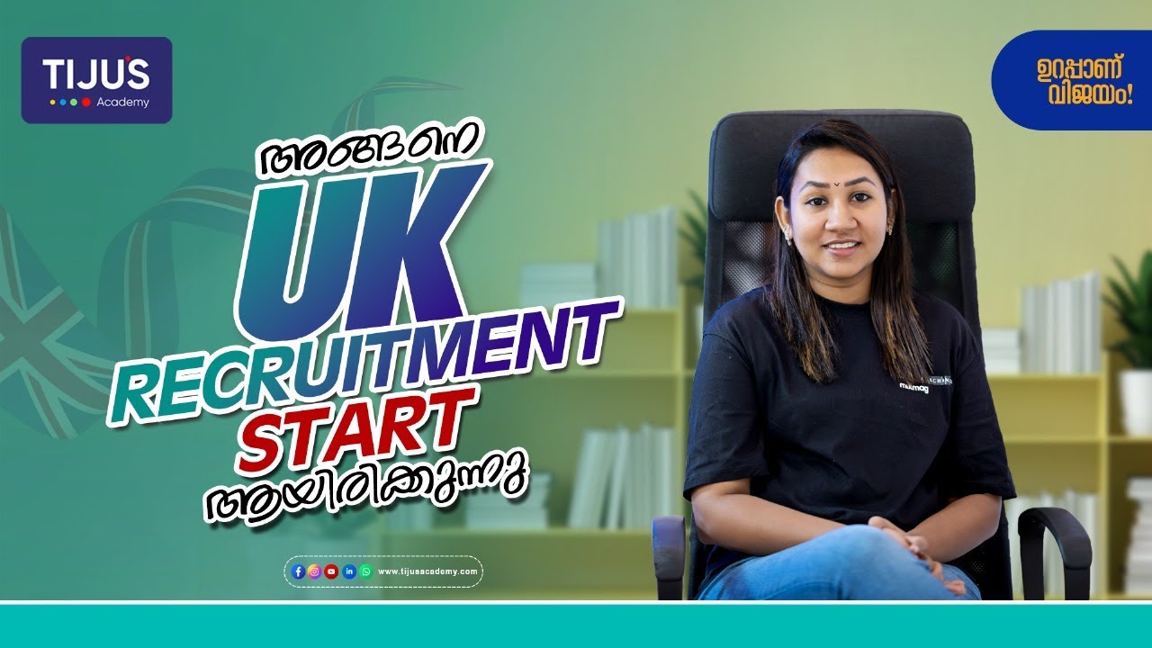 അങ്ങനെ UK NHS Recruitment Start ആയിരിക്കുന്നു. Latest UK Recruitment ...