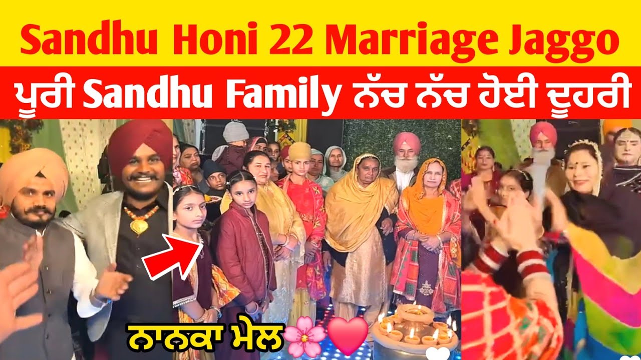 Sandhu honi 22 Marriage Jaggo Video 🌸 ️ | Sandhu family today marriage ...