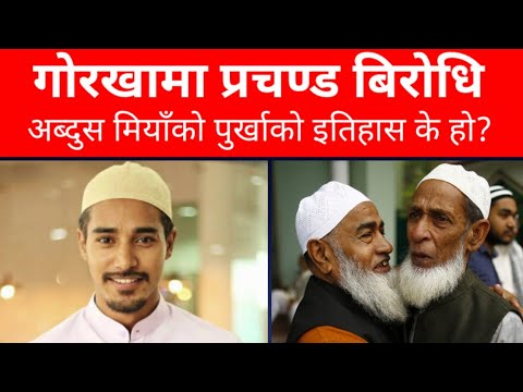 Abdus Miya's Family History || Abdus Miya Biography || Samaya Chakra # ...