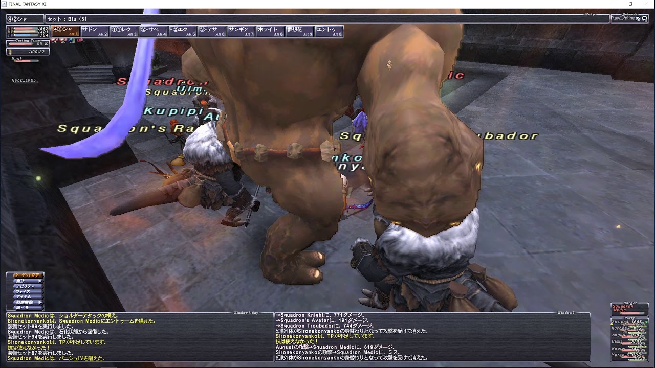 【FF11】 2垢でダイバー（サンドリア）東側 - YouTube