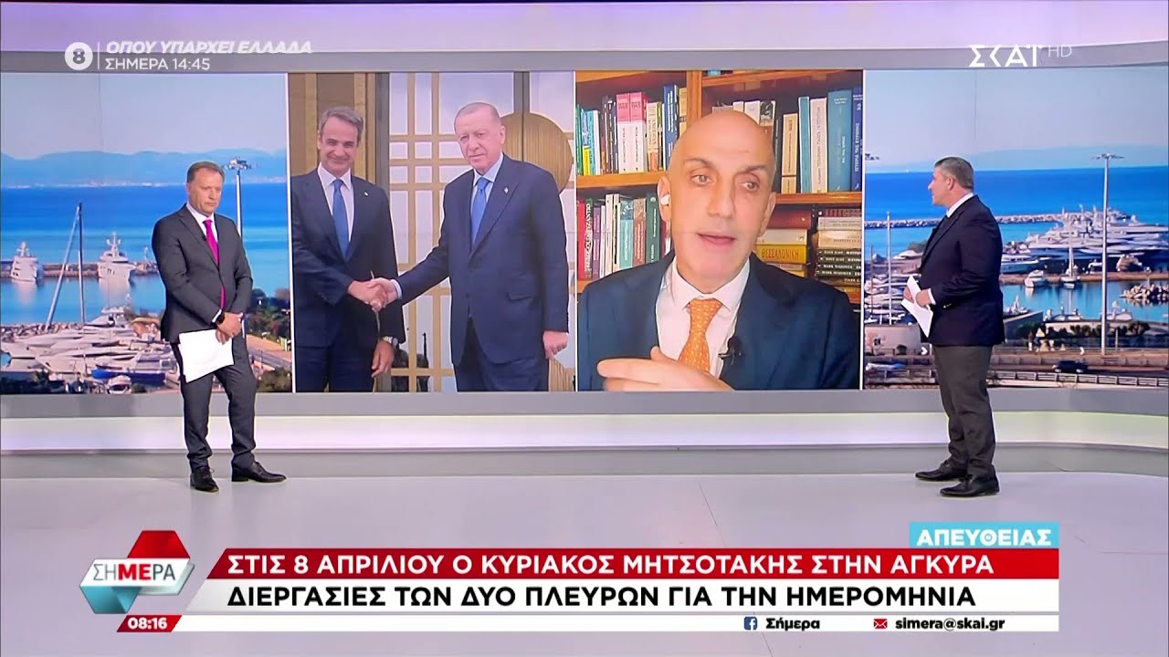 Η 8η Απριλίου, η πιθανότερη ημερομηνία για τη συνάντηση Μητσοτάκη ...