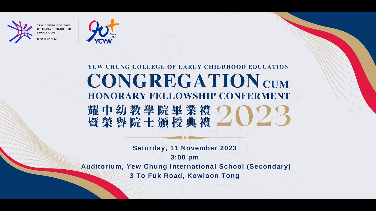 YCCECE Congregation cum Honorary Fellowship Conferment 2023 ...