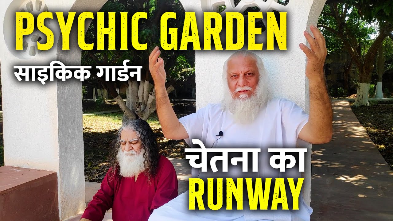 रहस्य से भरा नया जंतर-मंतर - Psychic Garden | Eeshaan Mahesh Aurovalley ...