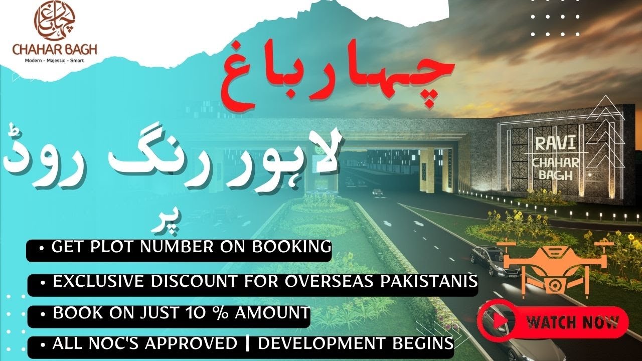 Chahar Bagh | RUDA | Lahore Ring Road | Ravi Urban development ...