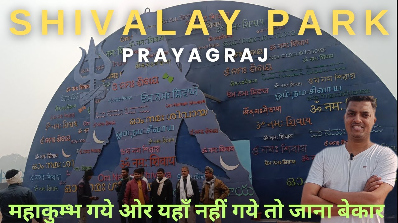 Exploring Shivalya Park: Prayagraj's Hidden Gem #viralvideo - YouTube